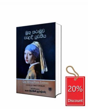 Viyath Books