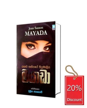 Online Book Stores in Sri Lanka - Viyath Books, Your Online Bookstore