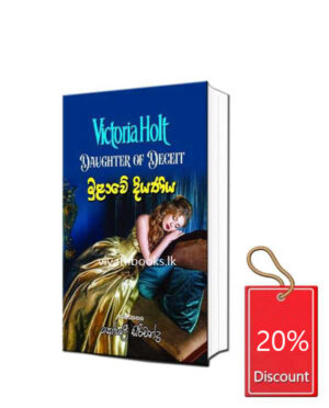 Online Book Stores in Sri Lanka - Viyath Books, Your Online Bookstore