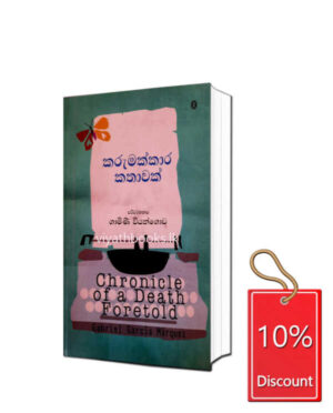 Online Book Stores in Sri Lanka - Viyath Books, Your Online Bookstore