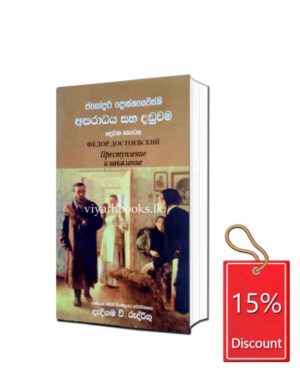 Online Book Stores in Sri Lanka - Viyath Books, Your Online Bookstore