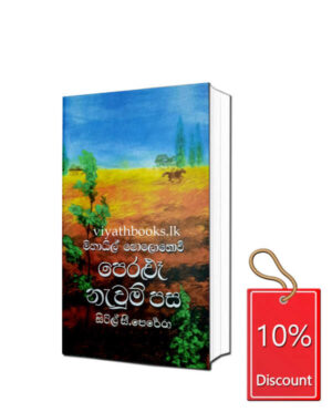Online Book Stores in Sri Lanka - Viyath Books, Your Online Bookstore