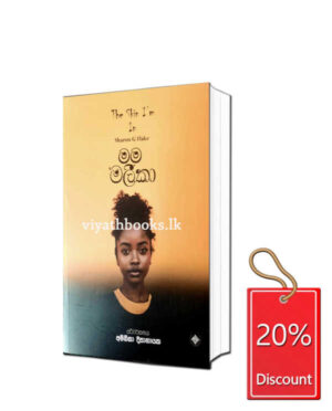 Online Book Stores in Sri Lanka - Viyath Books, Your Online Bookstore