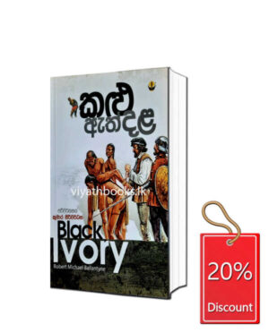 Viyath Books