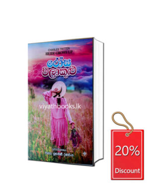 Viyath Books
